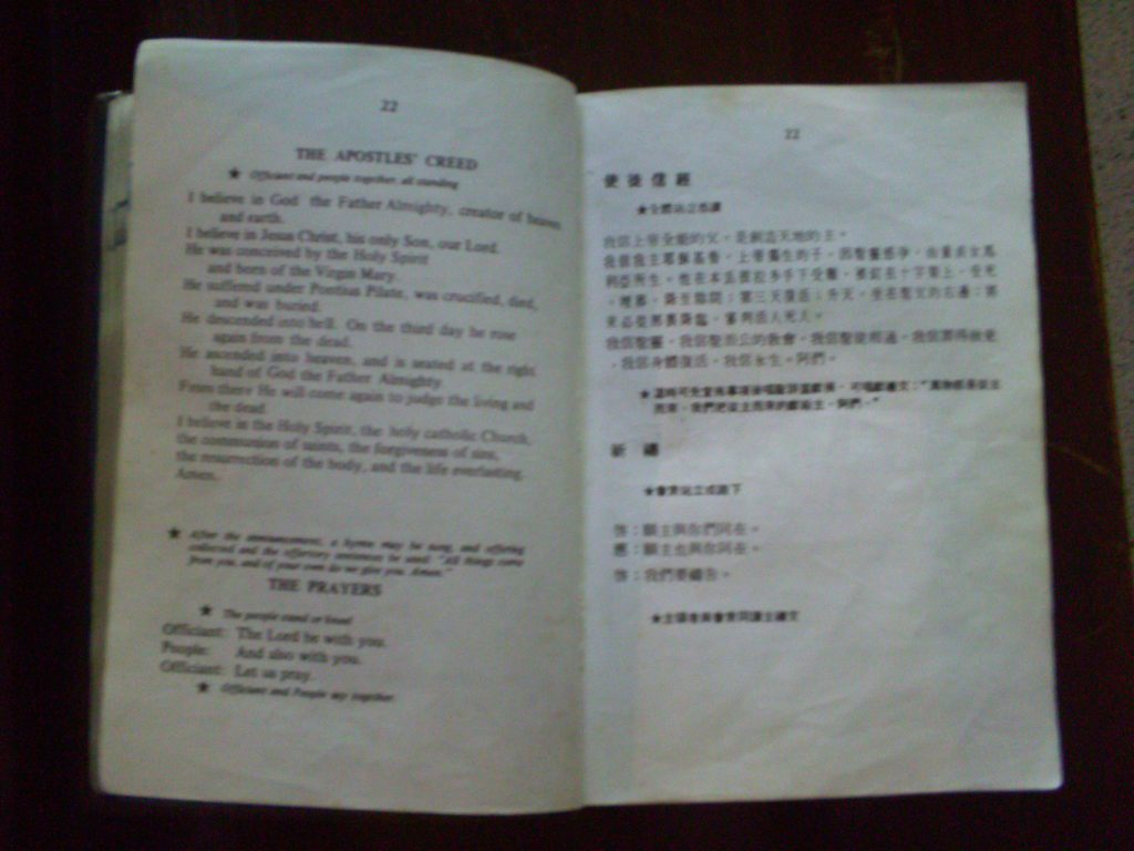 Difference Between the Apostles’ Creed and the Nicene Creed ...