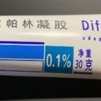 Difference Between | Archive for Articles Biology | Biology